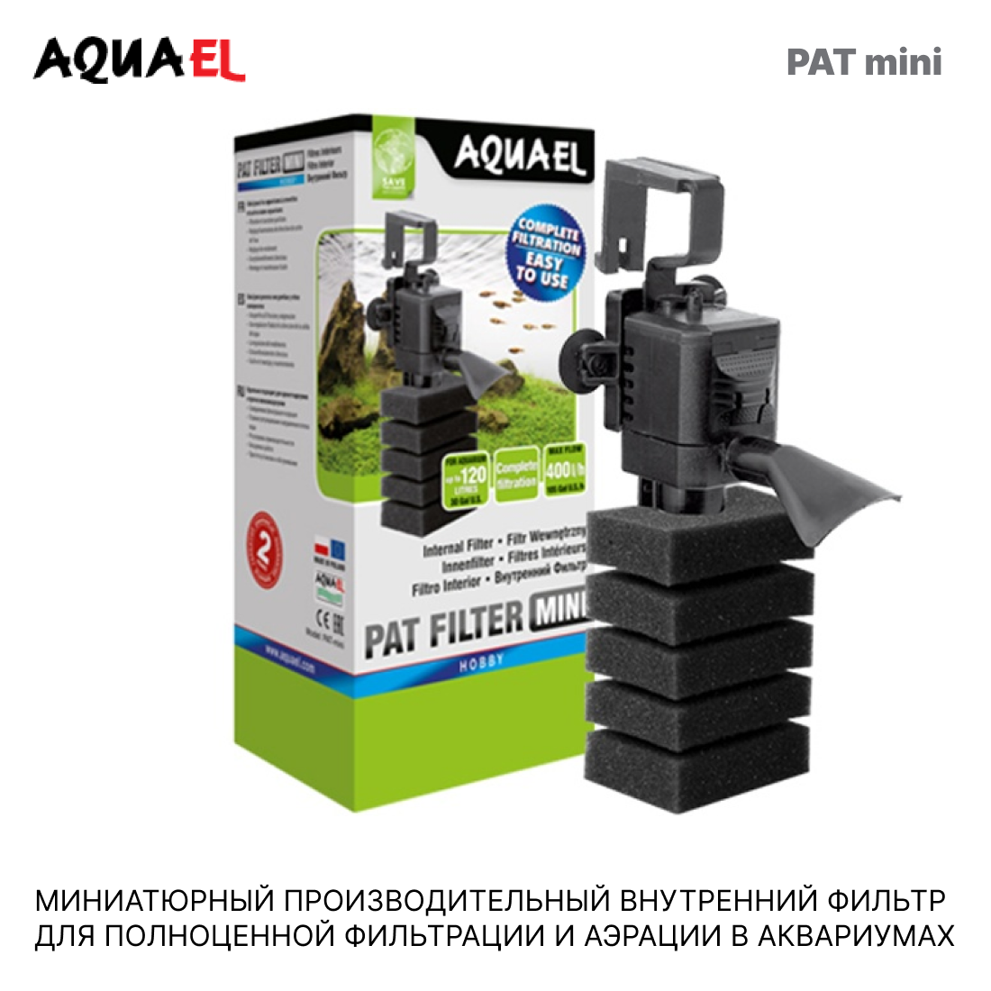 Помпа фильтр PAT mini (до120л) 400л/ч (Акваэль) — фото 1