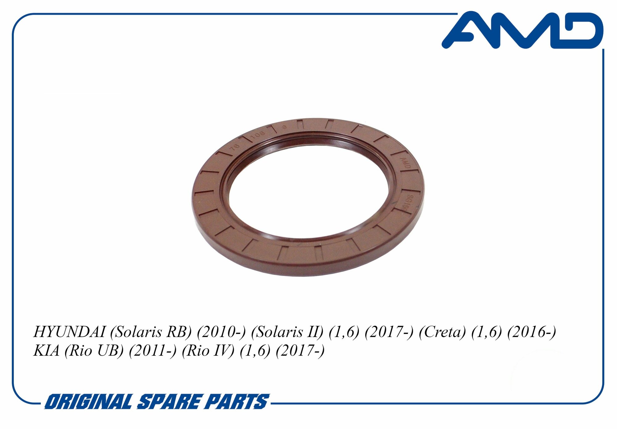 Сальник коленвала задний 21443-2B020 AMD. SG159 для HYUNDAI Solaris RB Solaris II 1,6 Creta 1,6 KIA Rio UB Rio IV