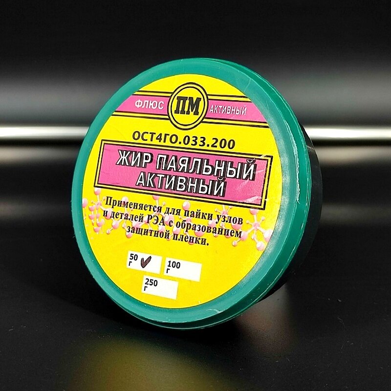 1шт/лот Жир паяльный активный 50г