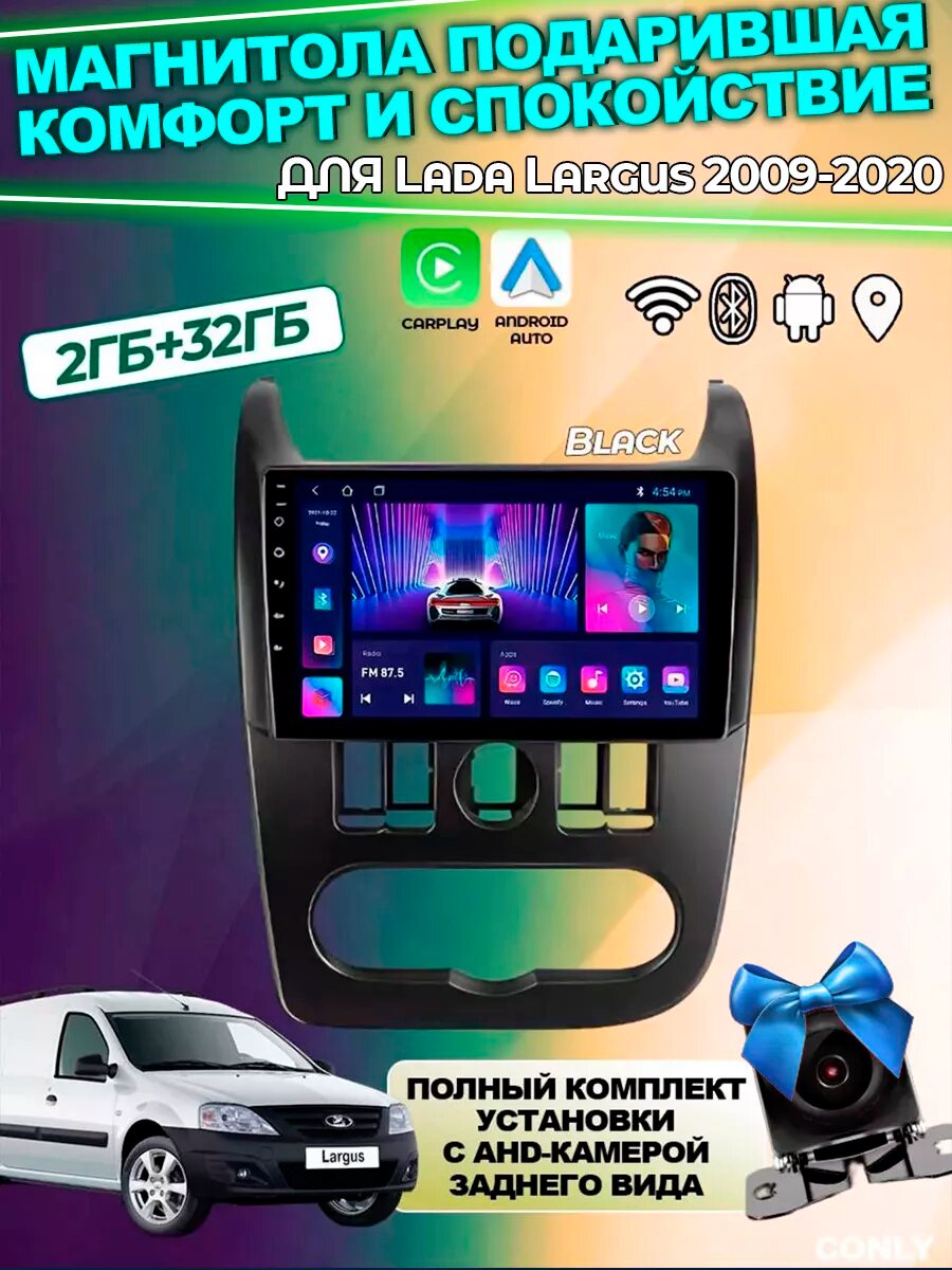Андроид магнитола для Lada Largus TS7 Bluetooth, FM/AM, GPS, Сенсорная