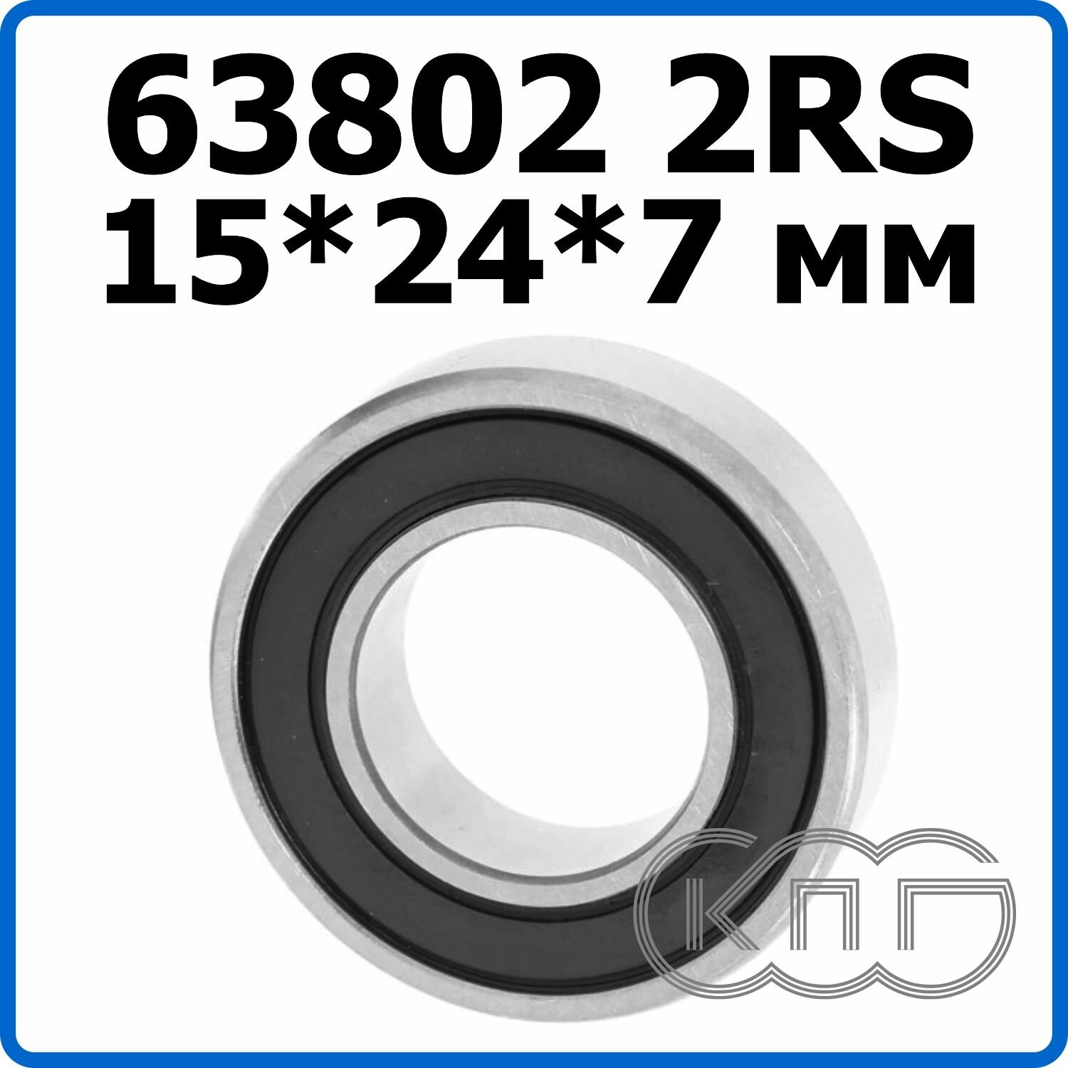 Подшипник OID 63802 2RS 15*24*7 мм (15247-2RS)