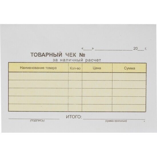 Attache Бланки самокопирующие Товарный чек 2-сл. 50 бланков х 5книжек/уп