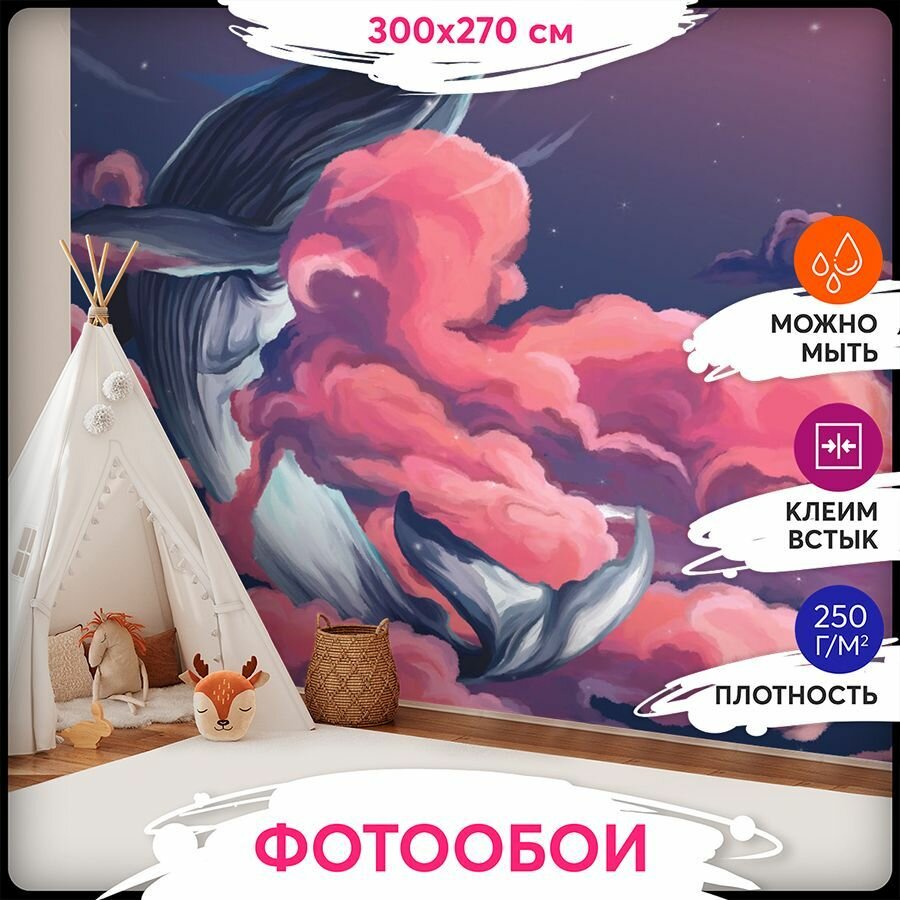 Фотообои 3d на стену флизелиновые 300х270 Printwalls, моющиеся, на кухню, в детскую, в спальню