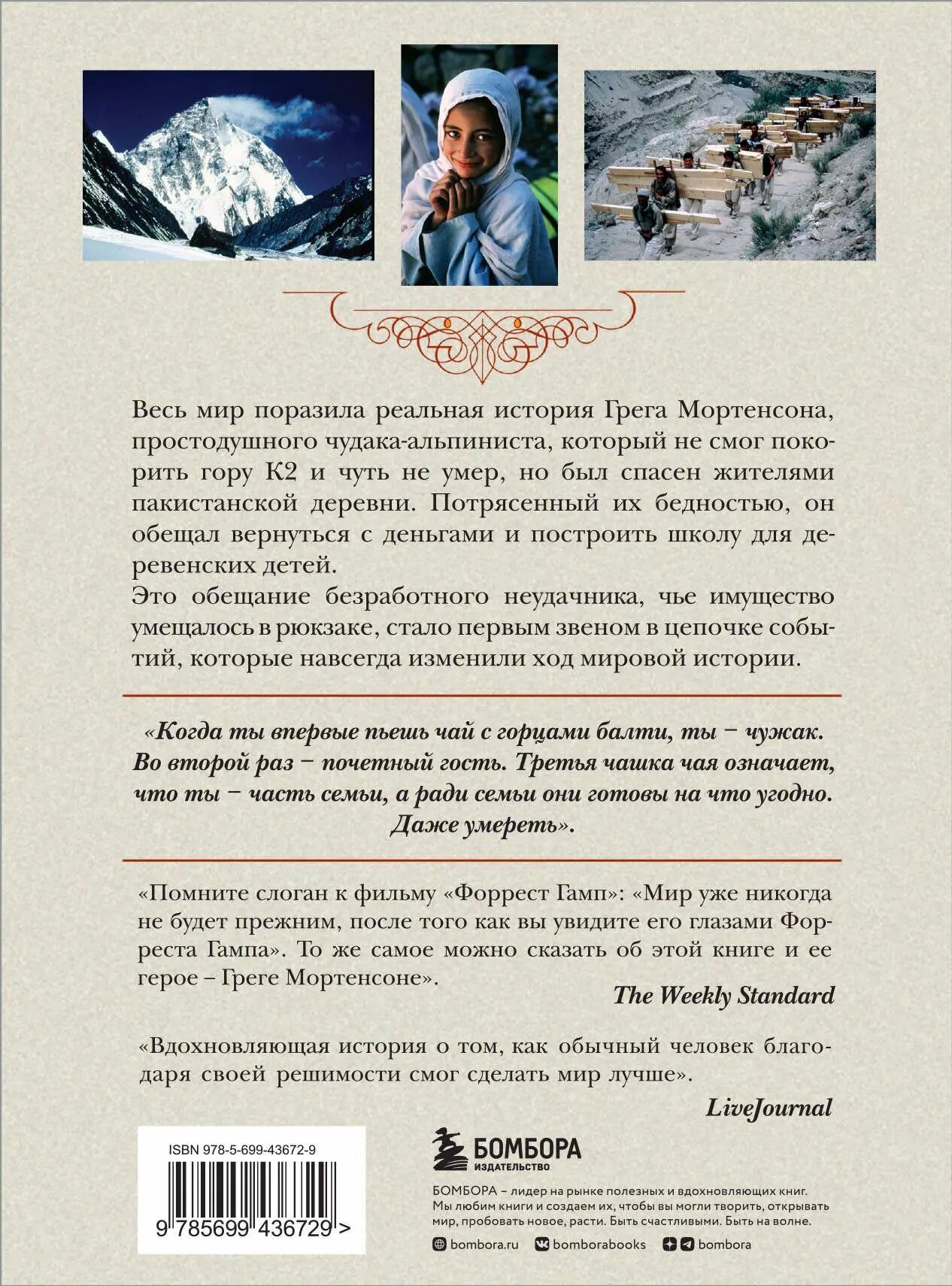 Три чашки чая