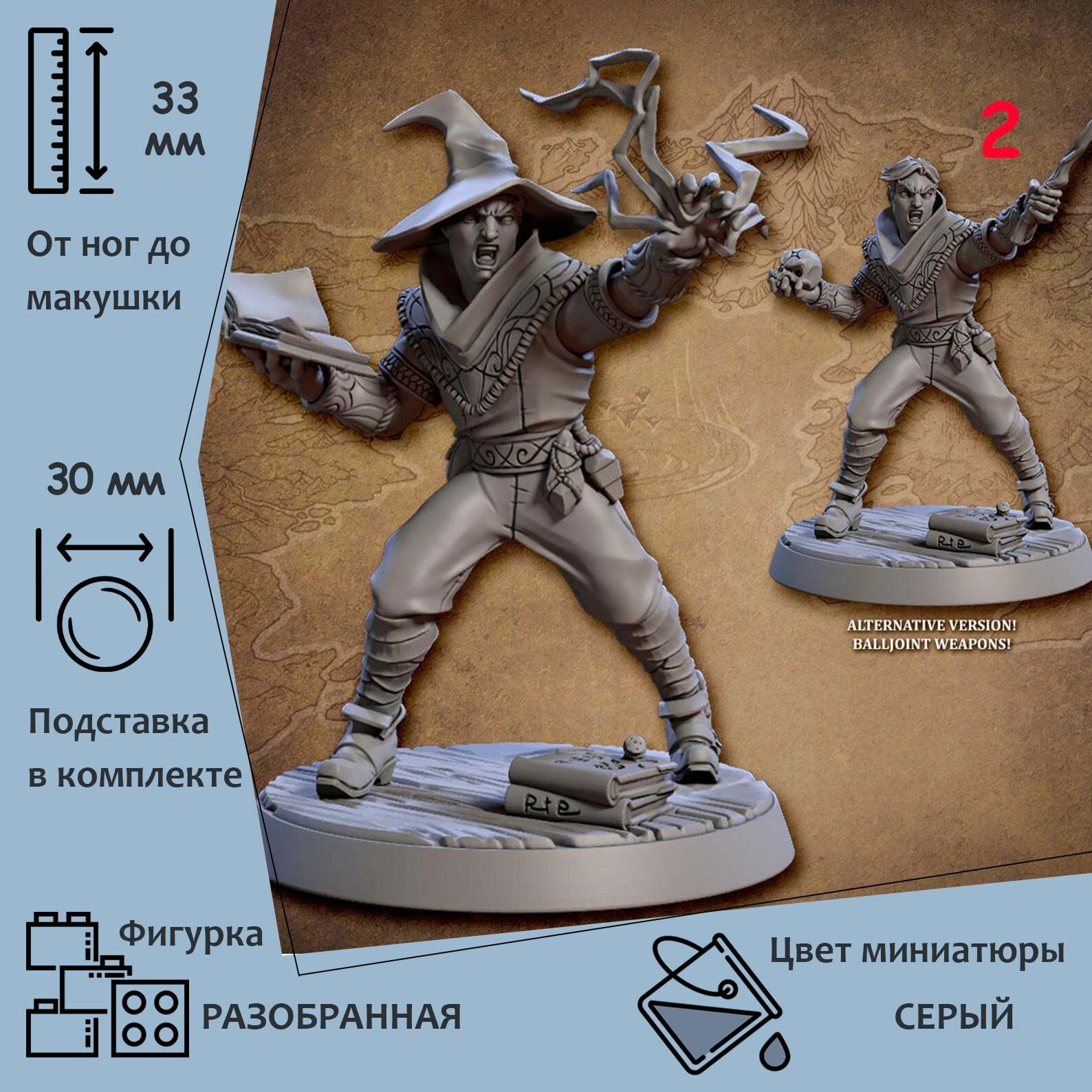 Мужчина маг для настольных игр DnD, Pathfinder в масштабе 35мм