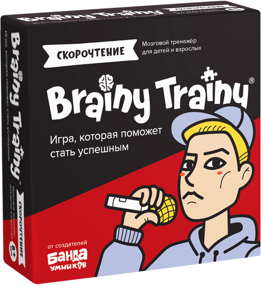 Настольная карточная развивающая игра "Brainy Trainy. Скорочтение" 8+