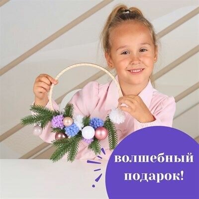 Набор для создания декора Magic Moments Венок сиреневый GO-2