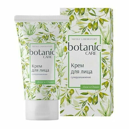 BOTANIC CARE Крем для лица Суперувлажнение 50мл