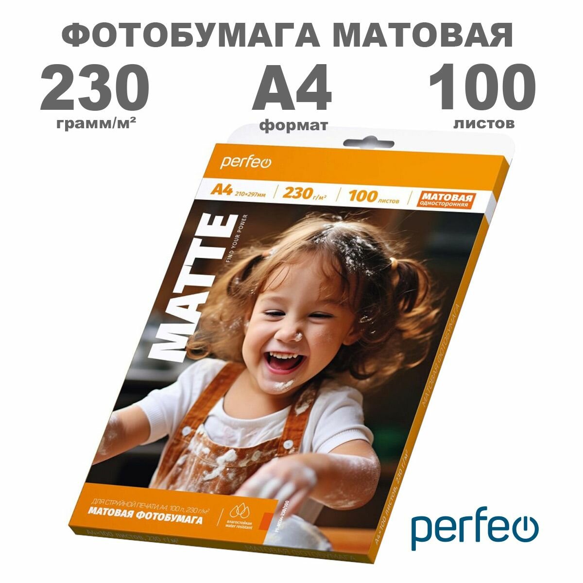 Фотобумага А4 матовая 230 г/м2 100 листов Perfeo / Фотобумага A4 для принтера, для струйной печати