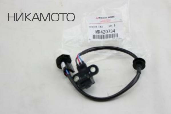MITSUBISHI MR420734 Датчик положения коленвала OEM Mitsubishi 4G92, 4G13, 4G18, 4G15