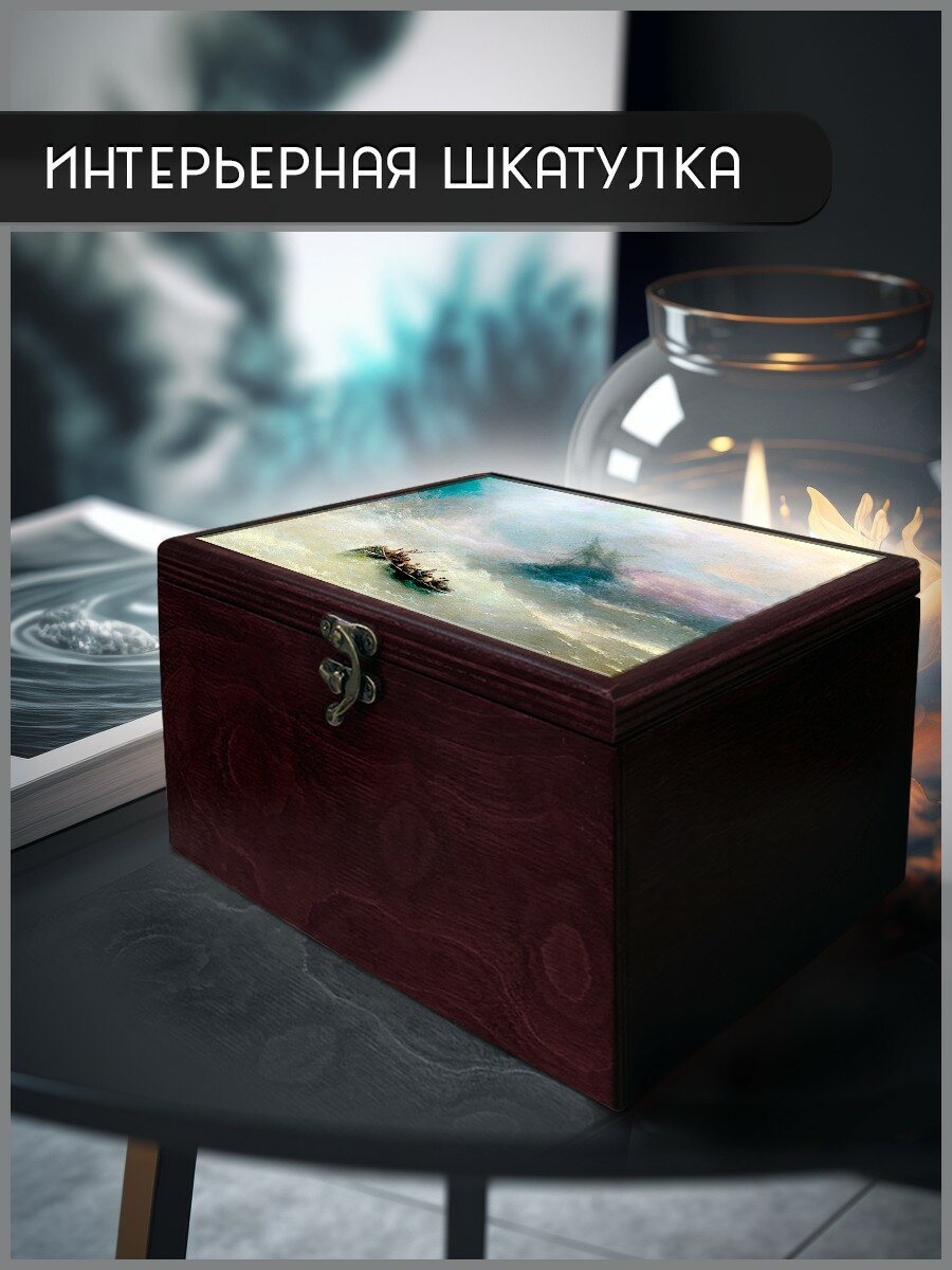 Шкатулка интерьерная вишня для украшений универсальная 22x17x12 см Разное Радуга (Айвазовский, картины, живопись шедевры, Художники, Сказки) - 840
