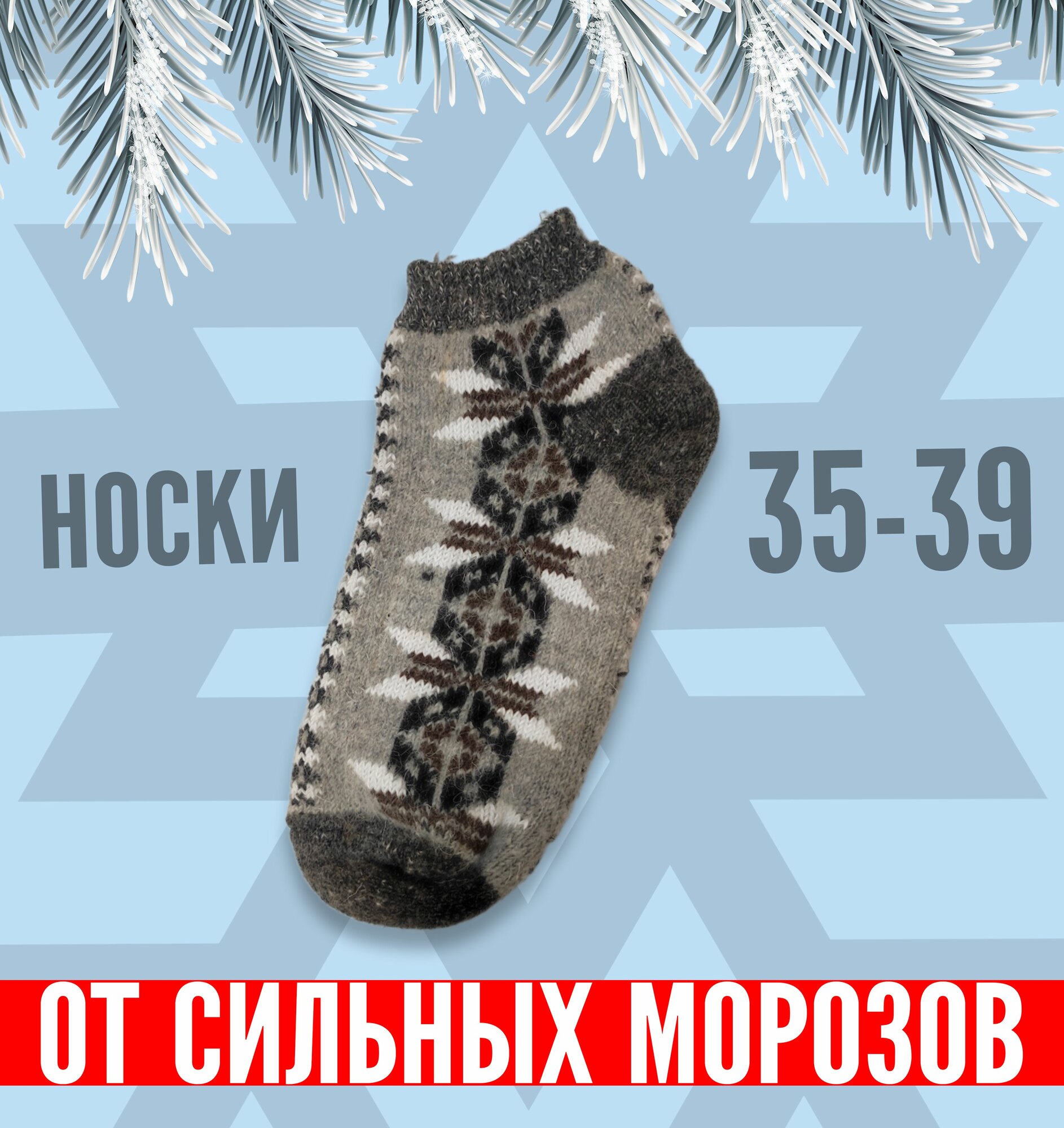 Носки спортивные