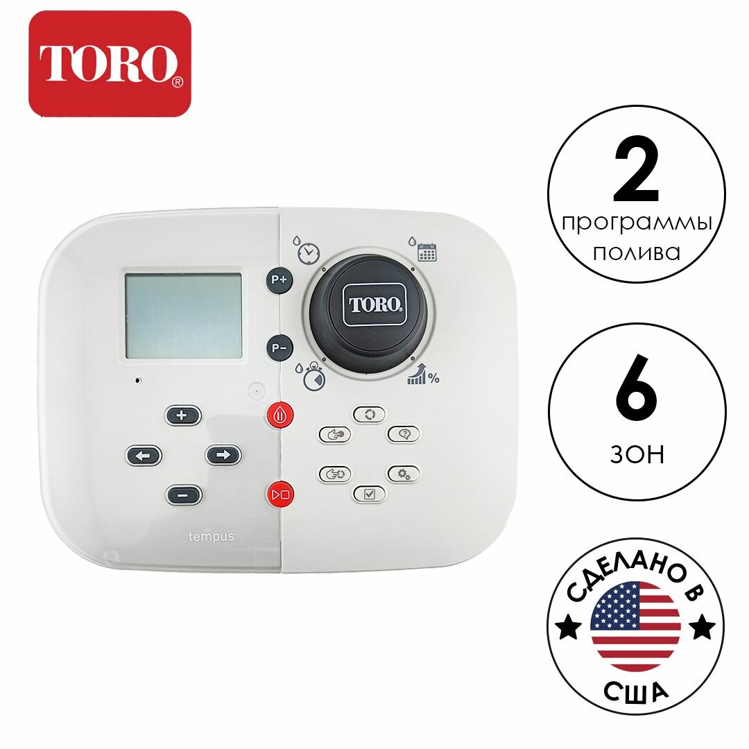 Пульт управления автополивом внутренний TEMPUS TORO (TEMP-6), 6 зон