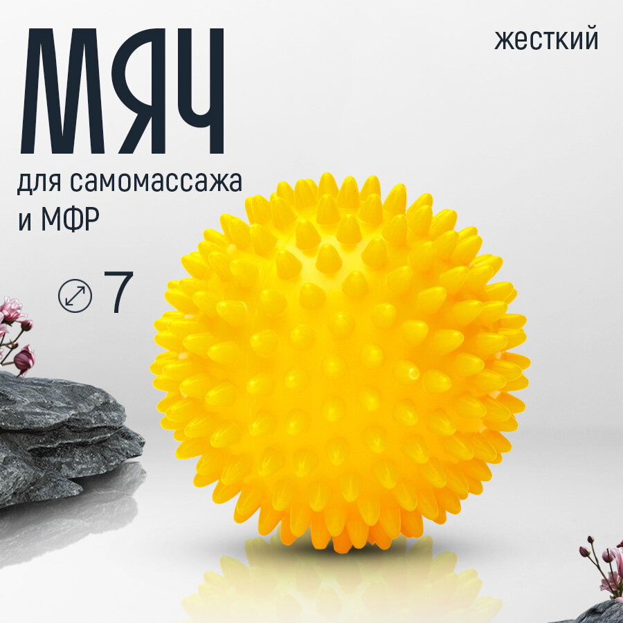 Массажный мяч FlexMe&Chakra, для МФР, с шипами, ПВХ, розовый