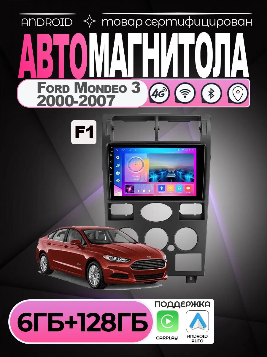 Магнитола TS18 PRO Ford Mondeo 3 6/128 Gb, Bluetooth, FM/AM, GPS
