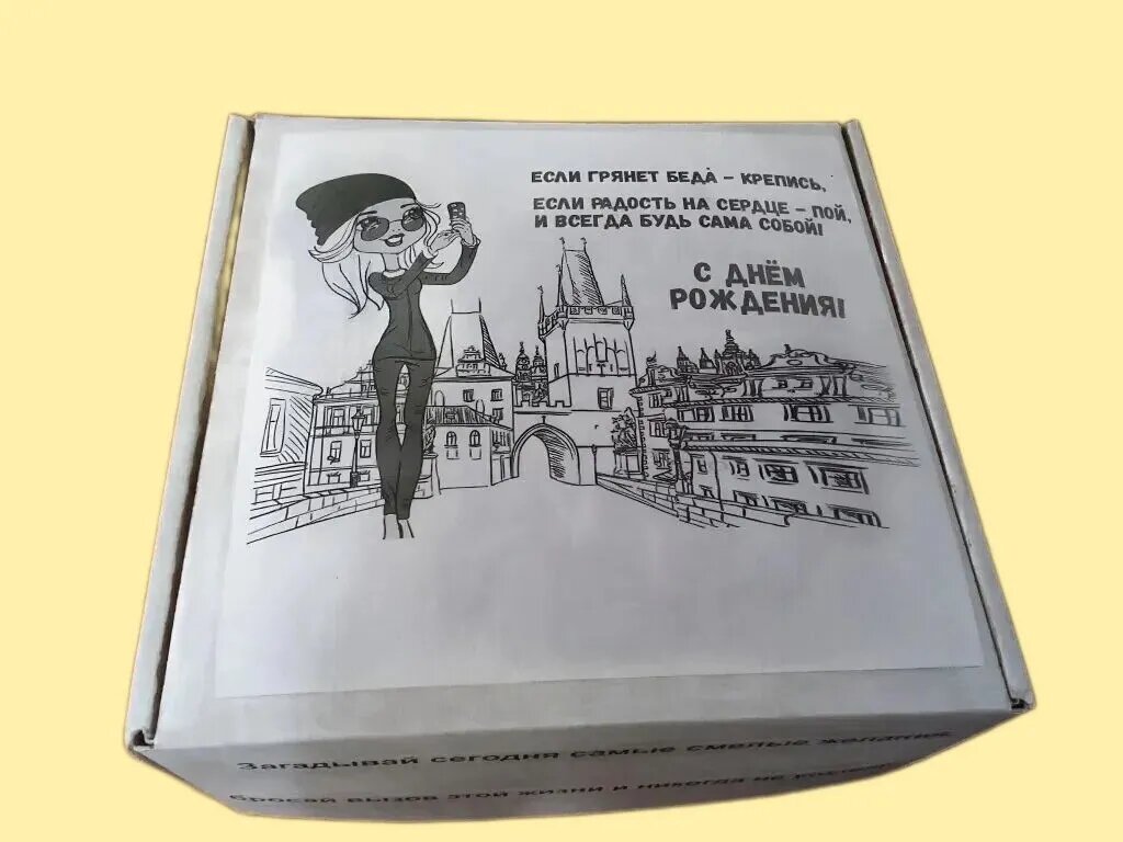 Крафтовая подарочная коробка в стиле декупаж "С днём рождения Лена" 20x20x10см