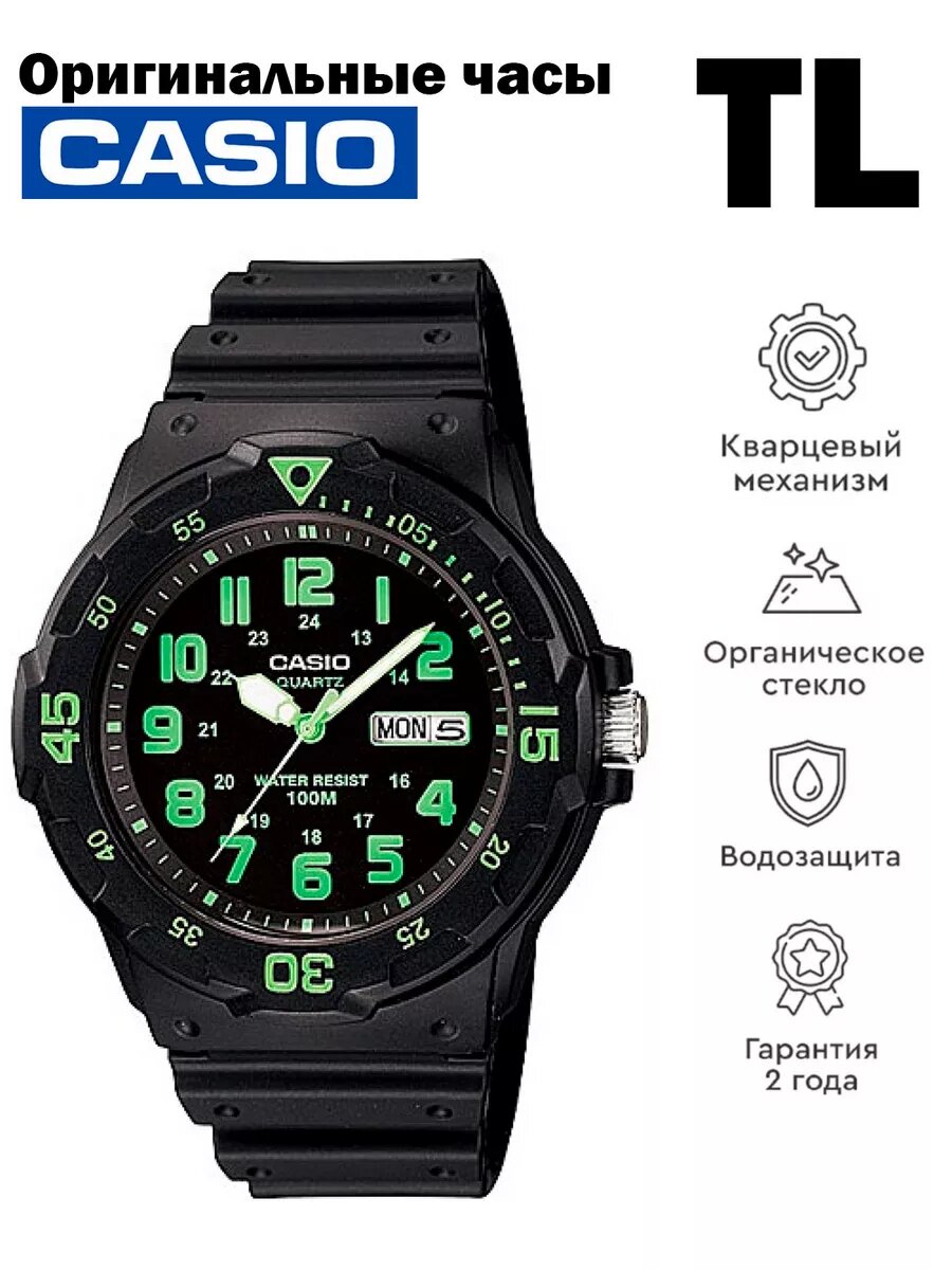 Наручные часы