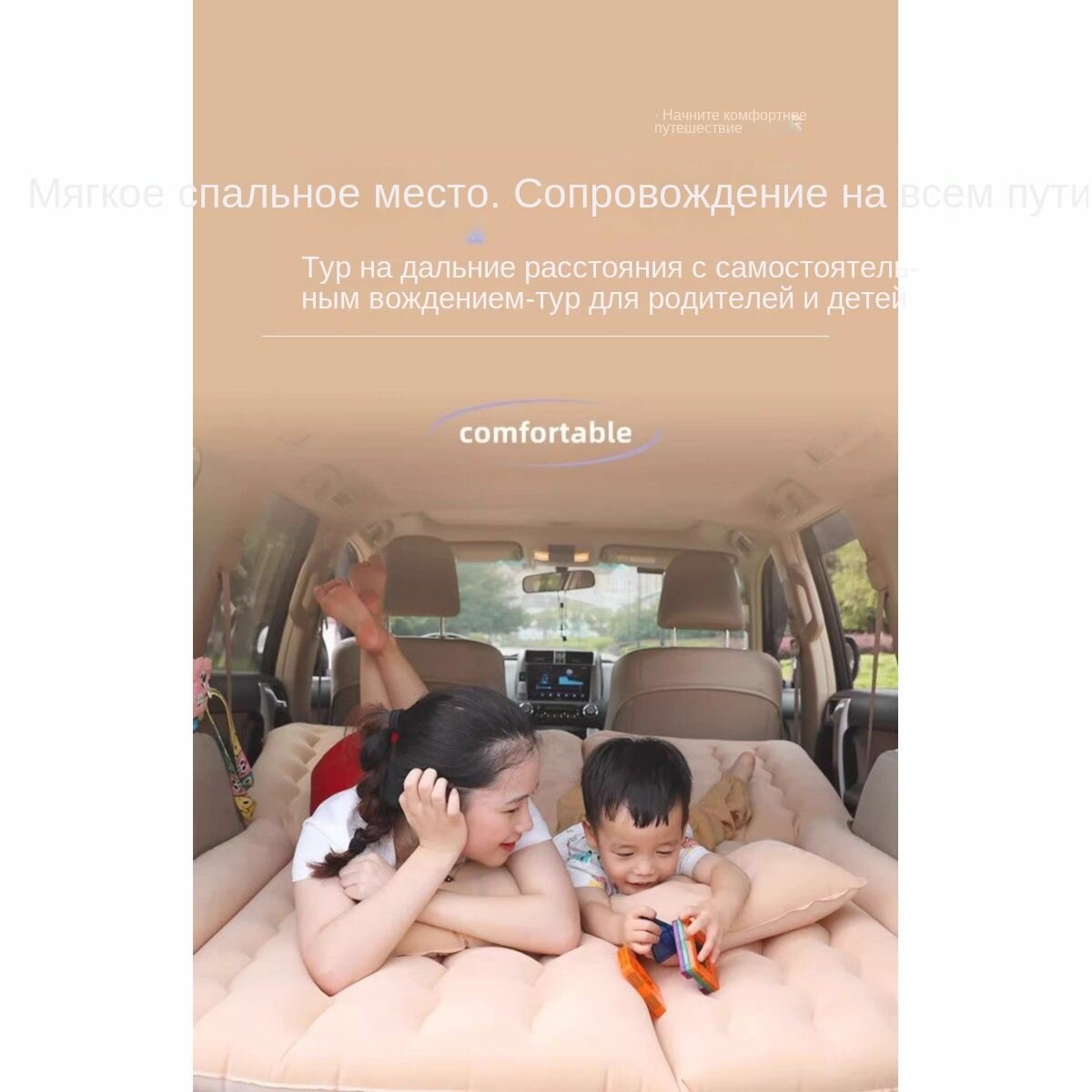 Матрас надувной A — фото 1