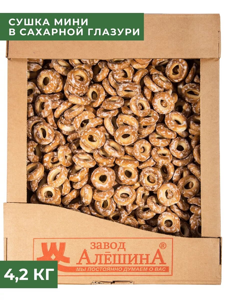 Сушка Минив сахарной глазури, к чаю, к кофе, в надежной упаковке 4,2 кг