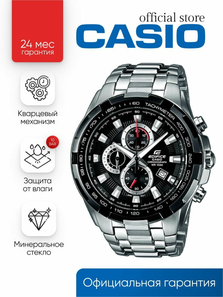 Наручные часы