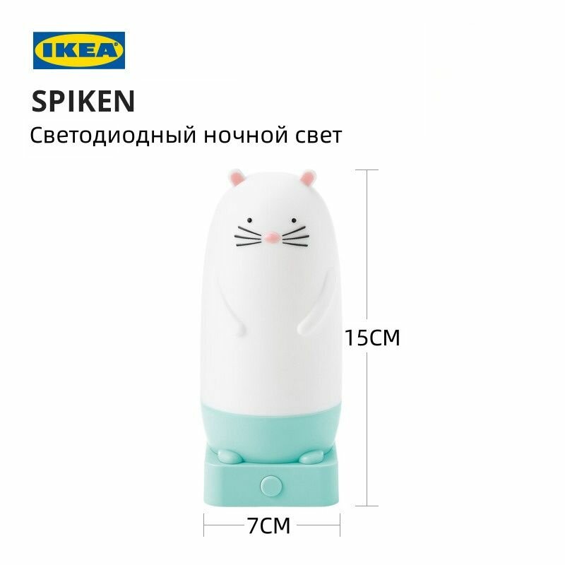 Ночные фонари IKEA Spiken