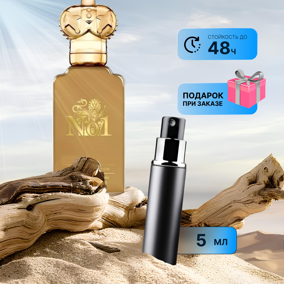 Духи по мотивам Clive Christian №1 women перезаполняемый флакон 5 мл