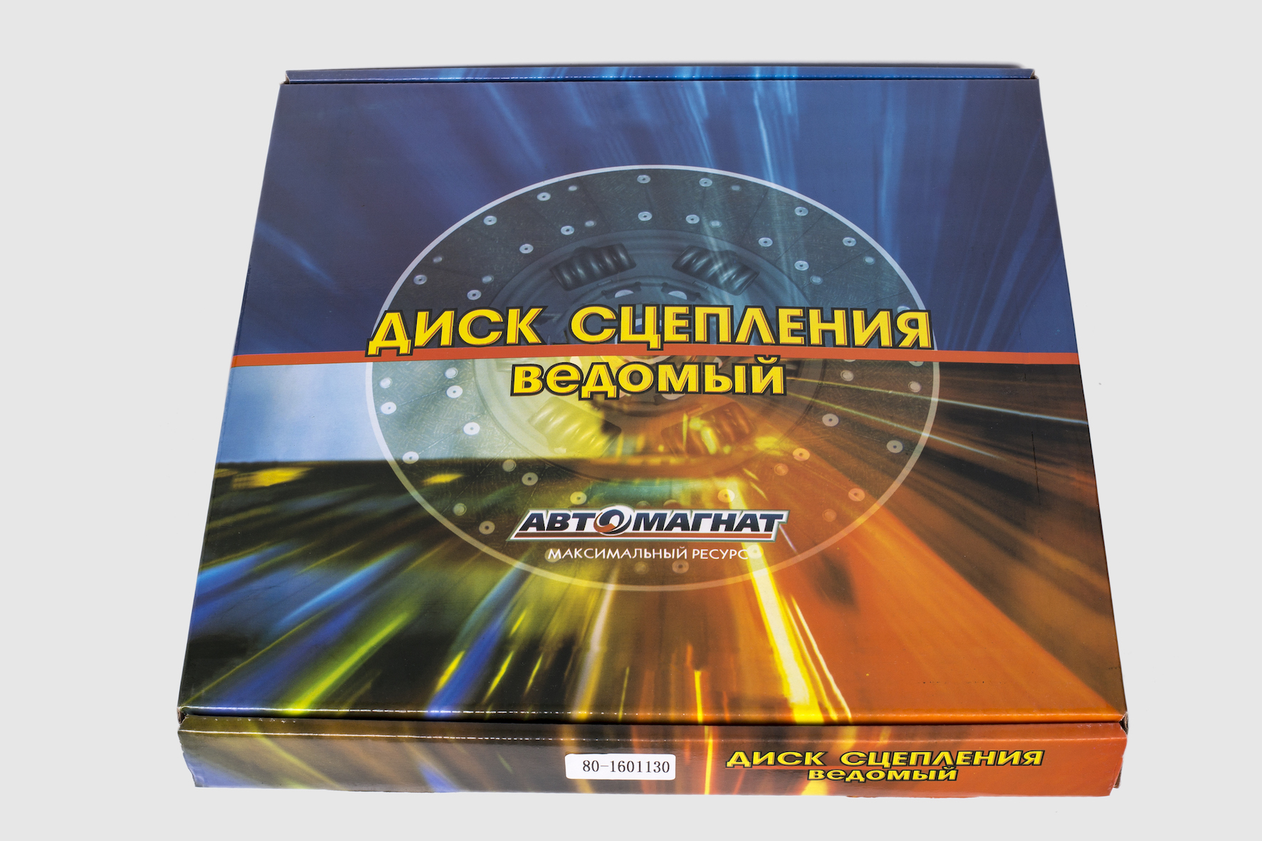 Автомагнат 80-1601130 диск сцепленияведомый демпфер на пружинках\мтз-80, 82, 1221, 900, 920, 950
