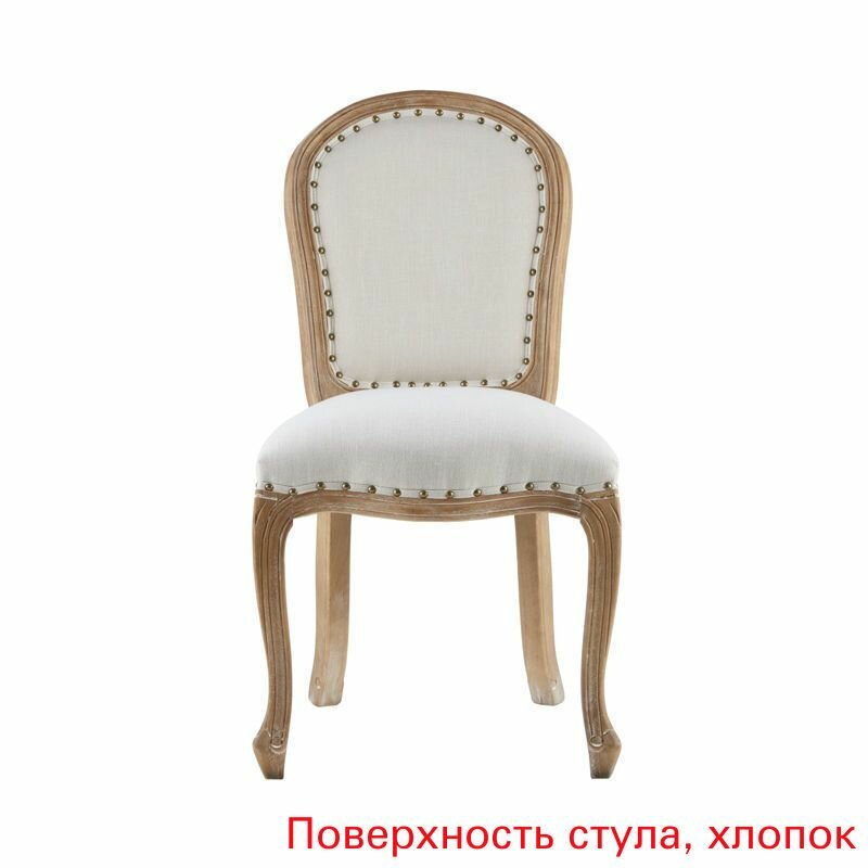 Стул