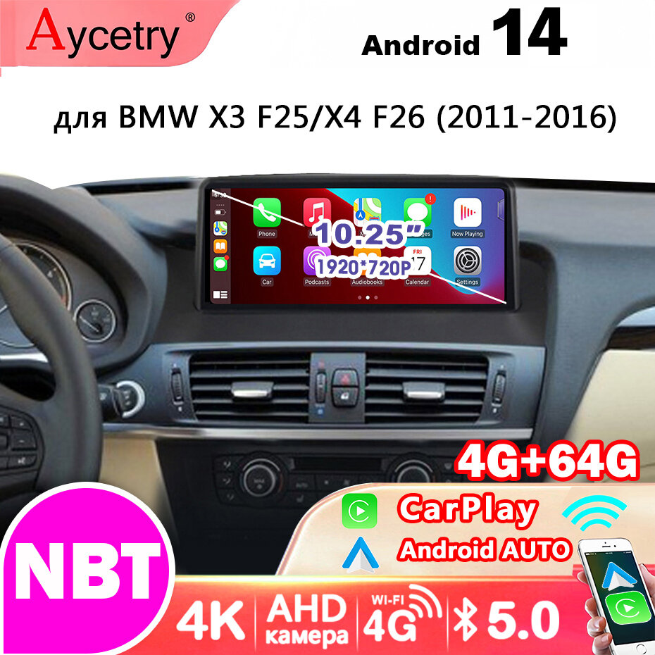 10.25” Штатная автомагнитола Для BMW X3 F25 X4 F26 2011-2016 Андроид 14 Carplay Синий зуб Android Auto 4G64G NBT 2 DIN