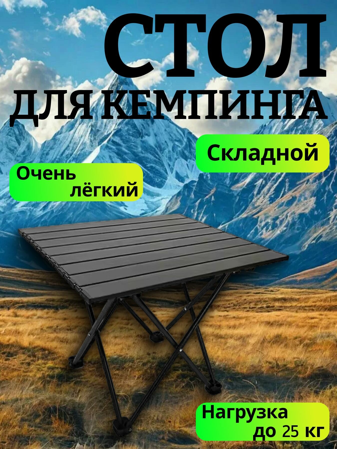 Туристический компактный переносной складной стол 40х34,5х29,5 см
