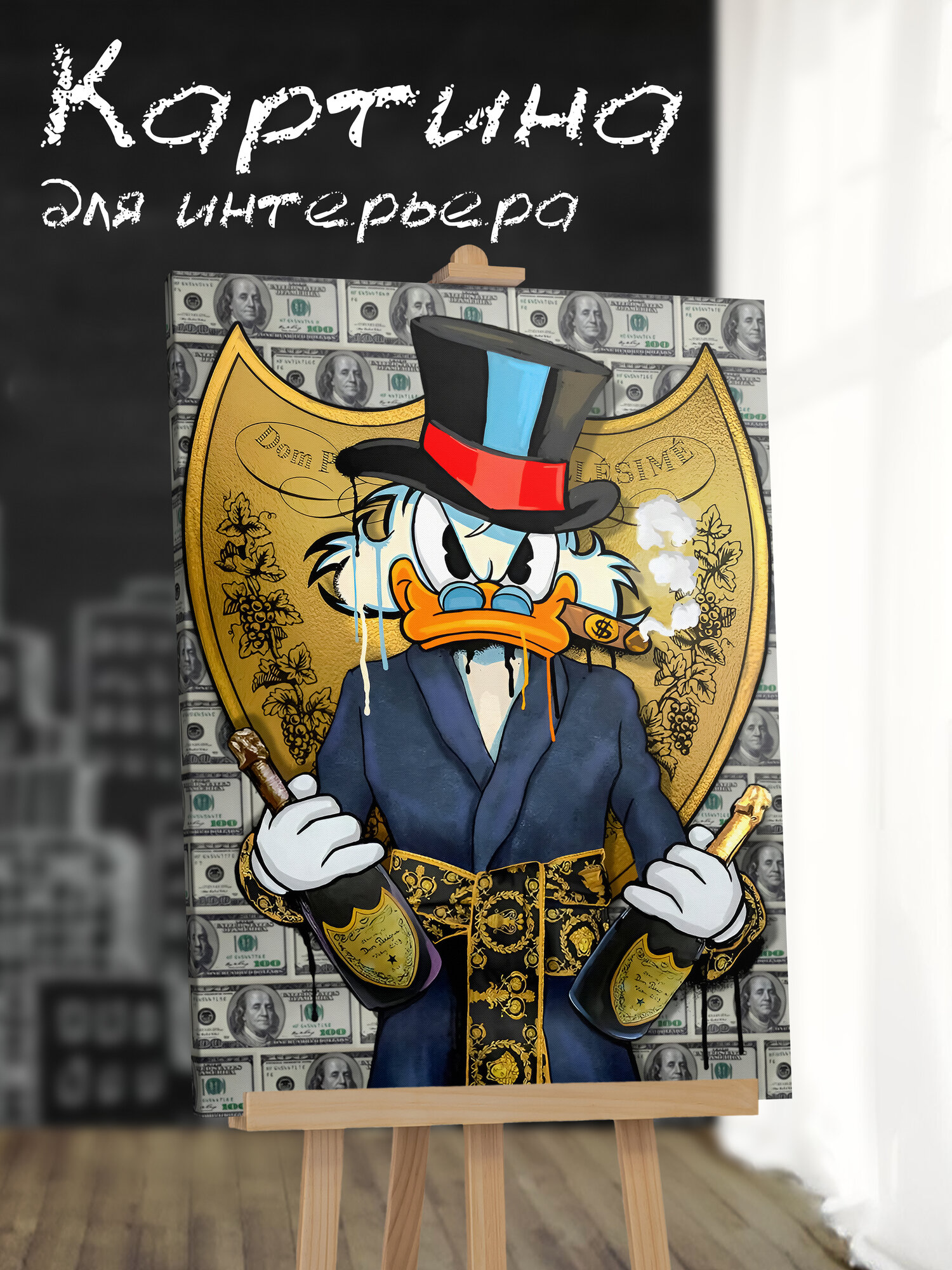 Картина на стену для интерьера "Денежная картина Доллары Скрудж Макдак" 40х60см, Холст Арт Портрет