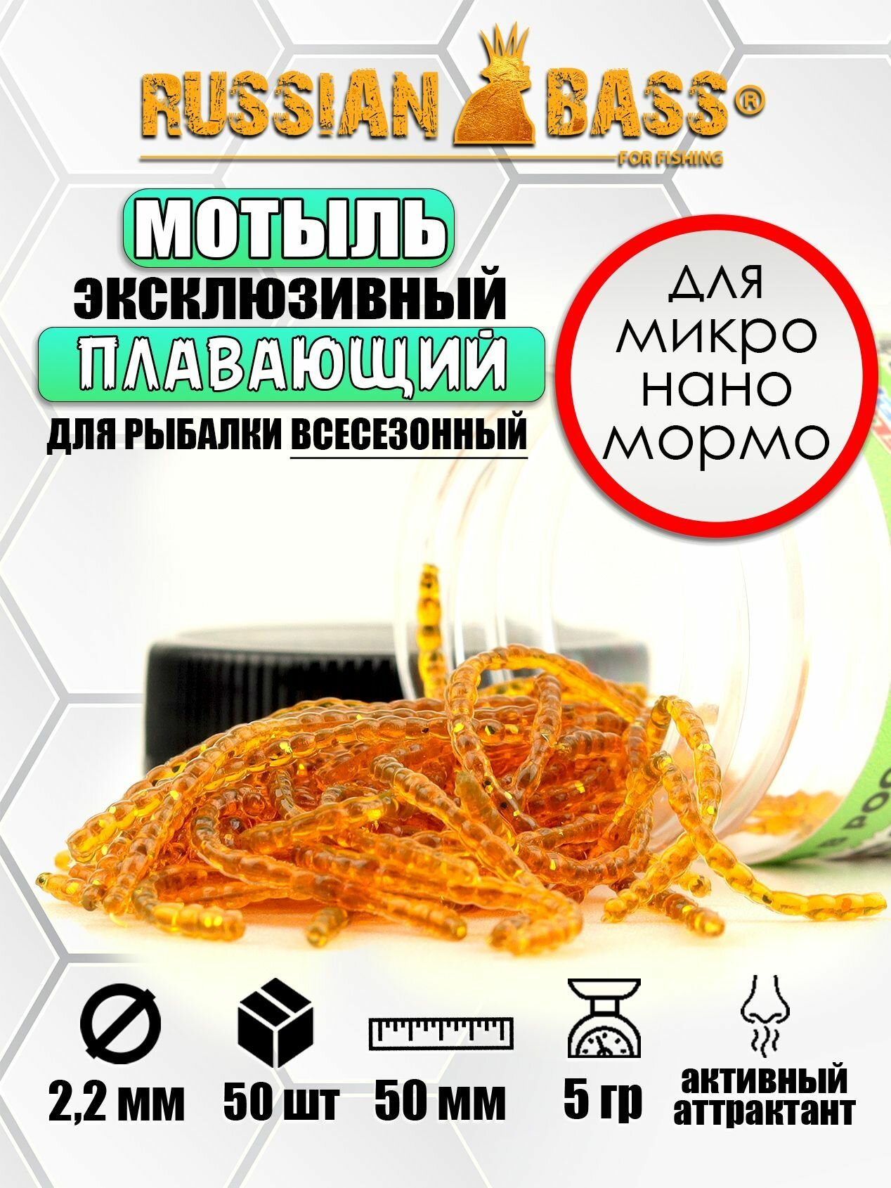 Микро Мотыль 50мм Силиконовая приманка