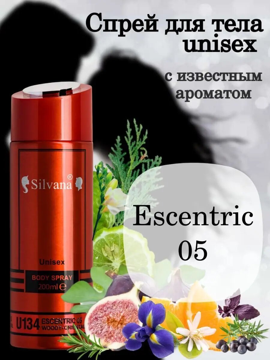 Спрей для тела парфюмированный № U134 Escentric 05