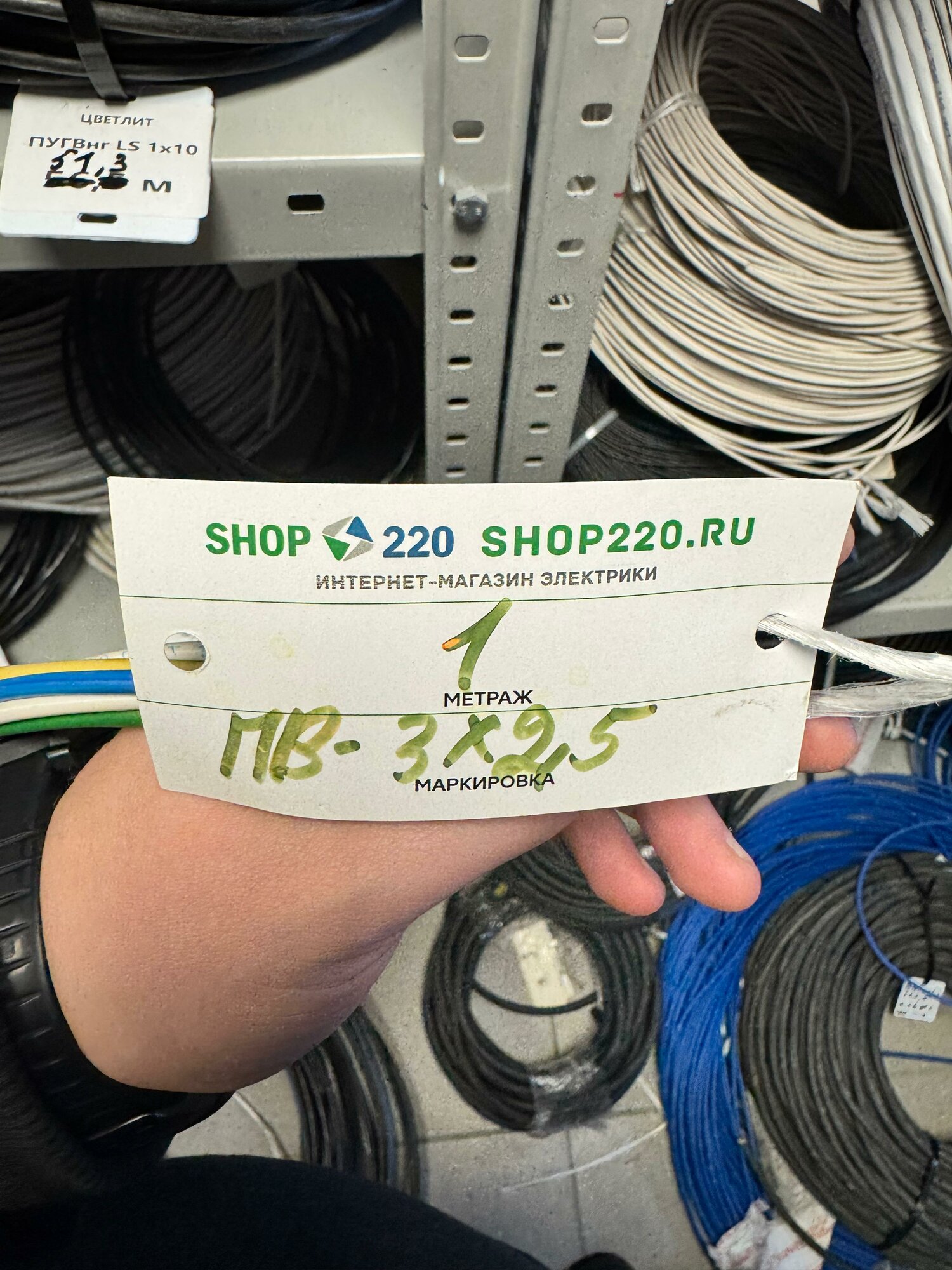 Провод ПВ3 пугвнг(А)-LS 1х2.5 Ж/З, синий, белый ГОСТ ПУГВ ККЗ ( смотка по 1 Метру три цвета)
