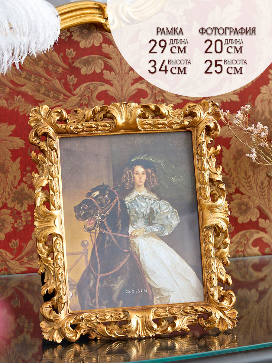 28-443 Фоторамка настольно-настенная с эффектом искусственного состаривания 29x3x34см (20х25см), Glasar