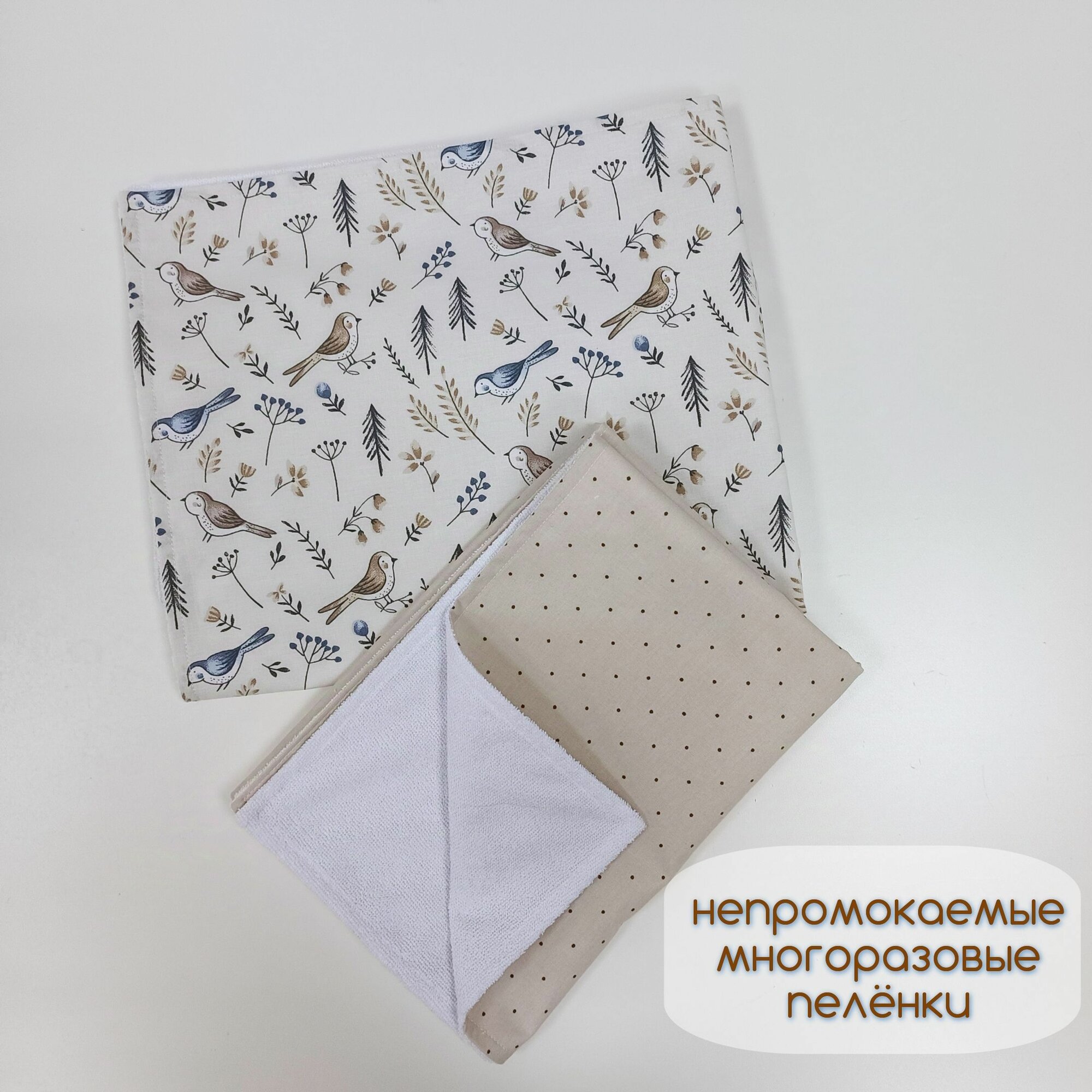 Непромокаемая многоразовая пеленка комплект 2 шт