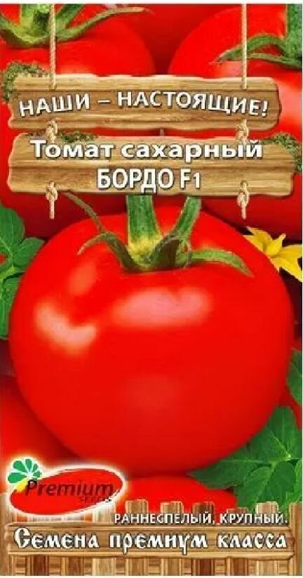 Томат Бордо F1(0.05г)Суперурожайный, завязывается не прерывно