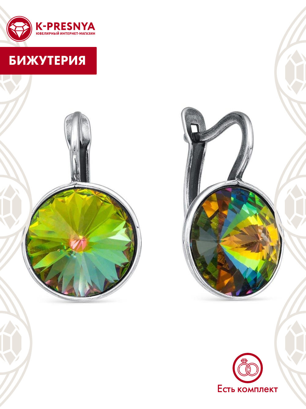 Серьги