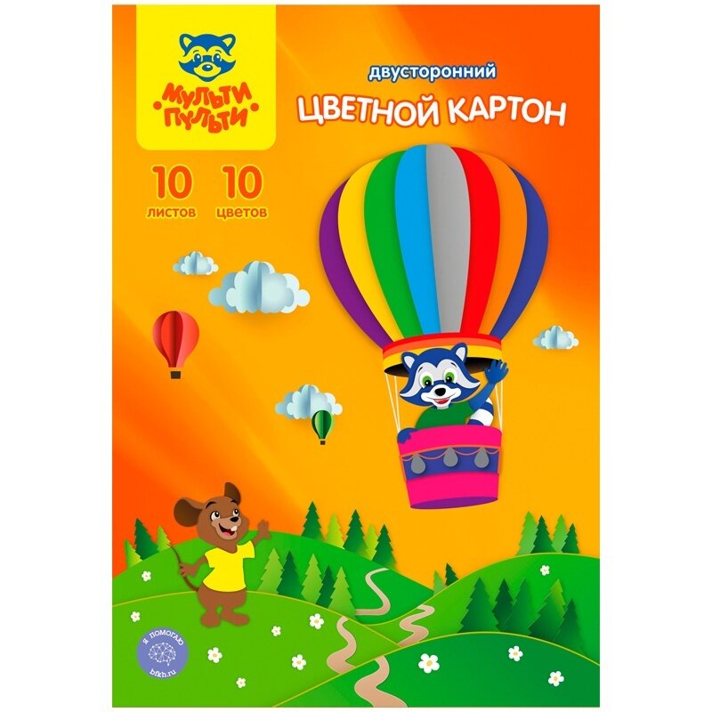 Картон цветной Мульти Пульти двусторонний, A4, 10 листов, 10 цветов, мелованный, в папке (КЦ10-10цдв_13982)