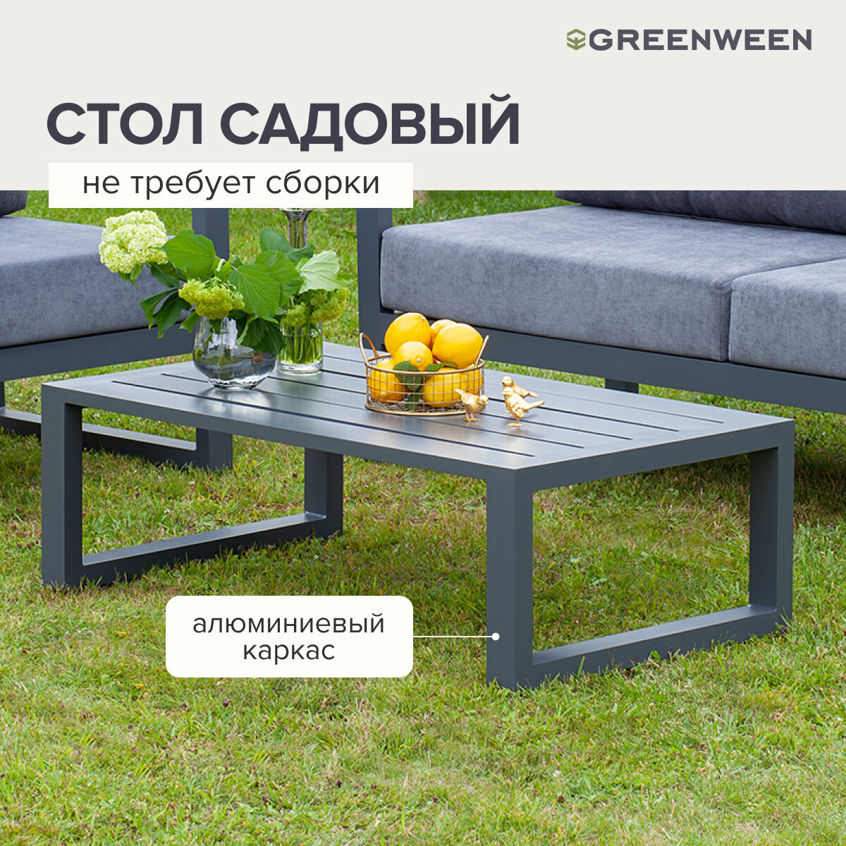 Уличный журнальный столик CAPRI, алюминиевый, серый, прямоугольный, регулируемые ножки