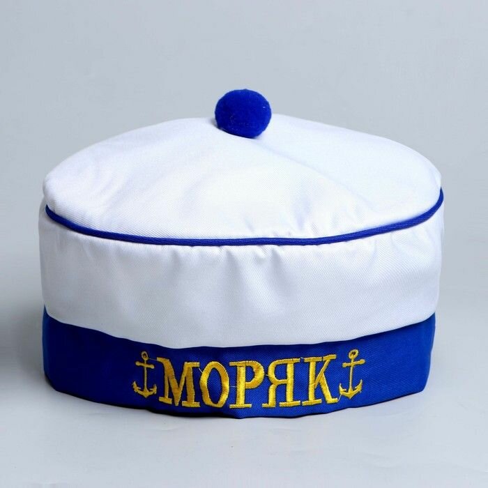 Берет Страна Карнавалия "Моряк", с помпоном, взрослый, размер 60