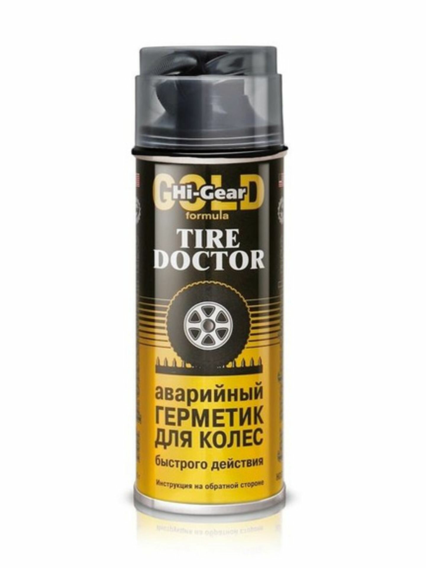 Герметик для шин Hi-Gear с шлангом антипрокол 340гр HG5337