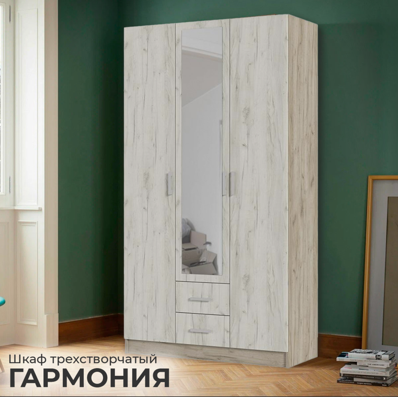 Шкаф Гармония ШК-601М распашной для одежды, трёхстворчатый, 120×220×50 см, дуб крафт белый / дуб крафт серый