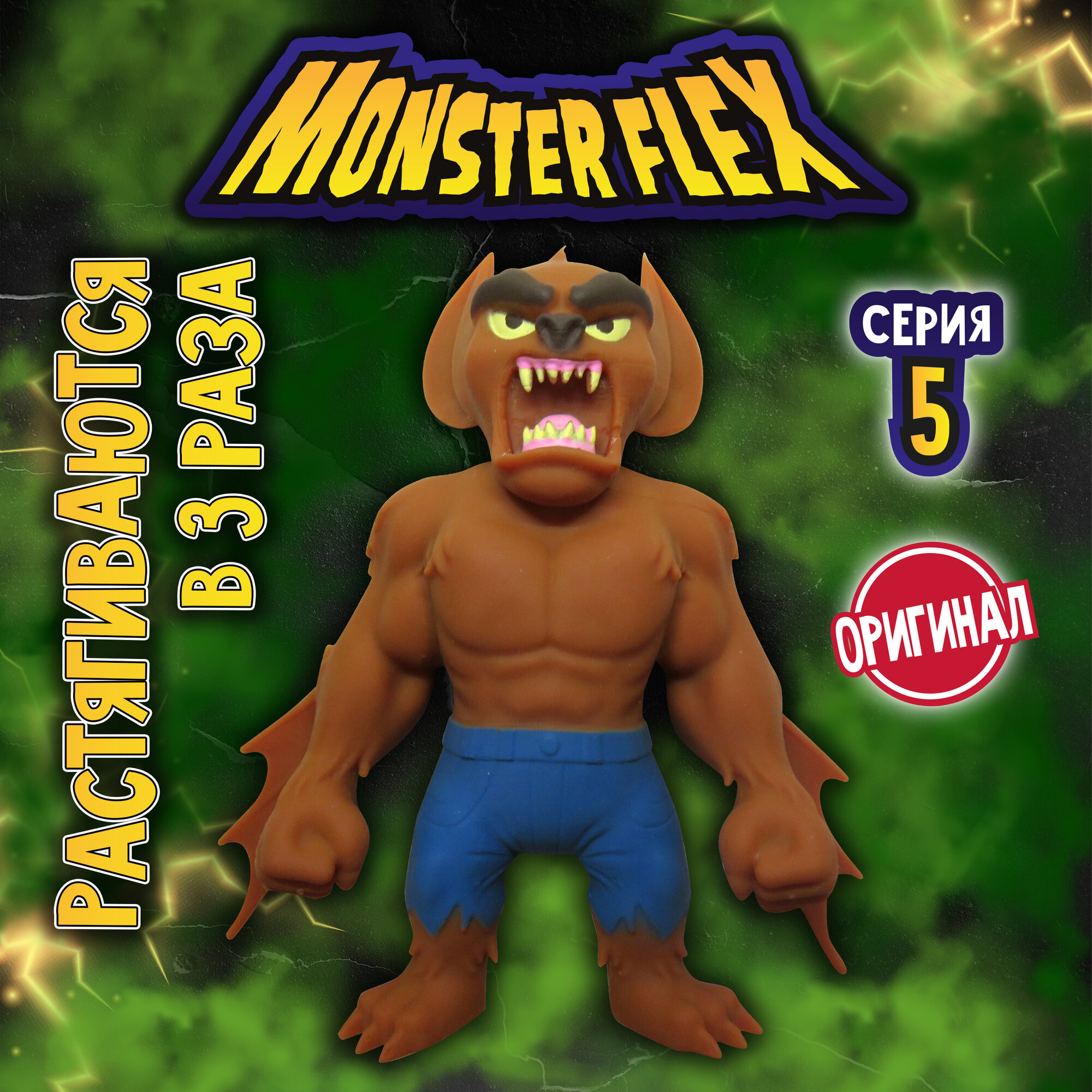 Фигурка Monster Flex