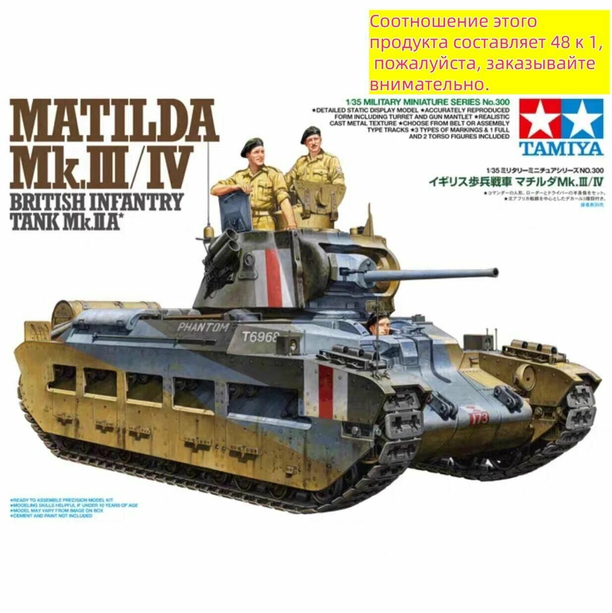 Сборная модель танка