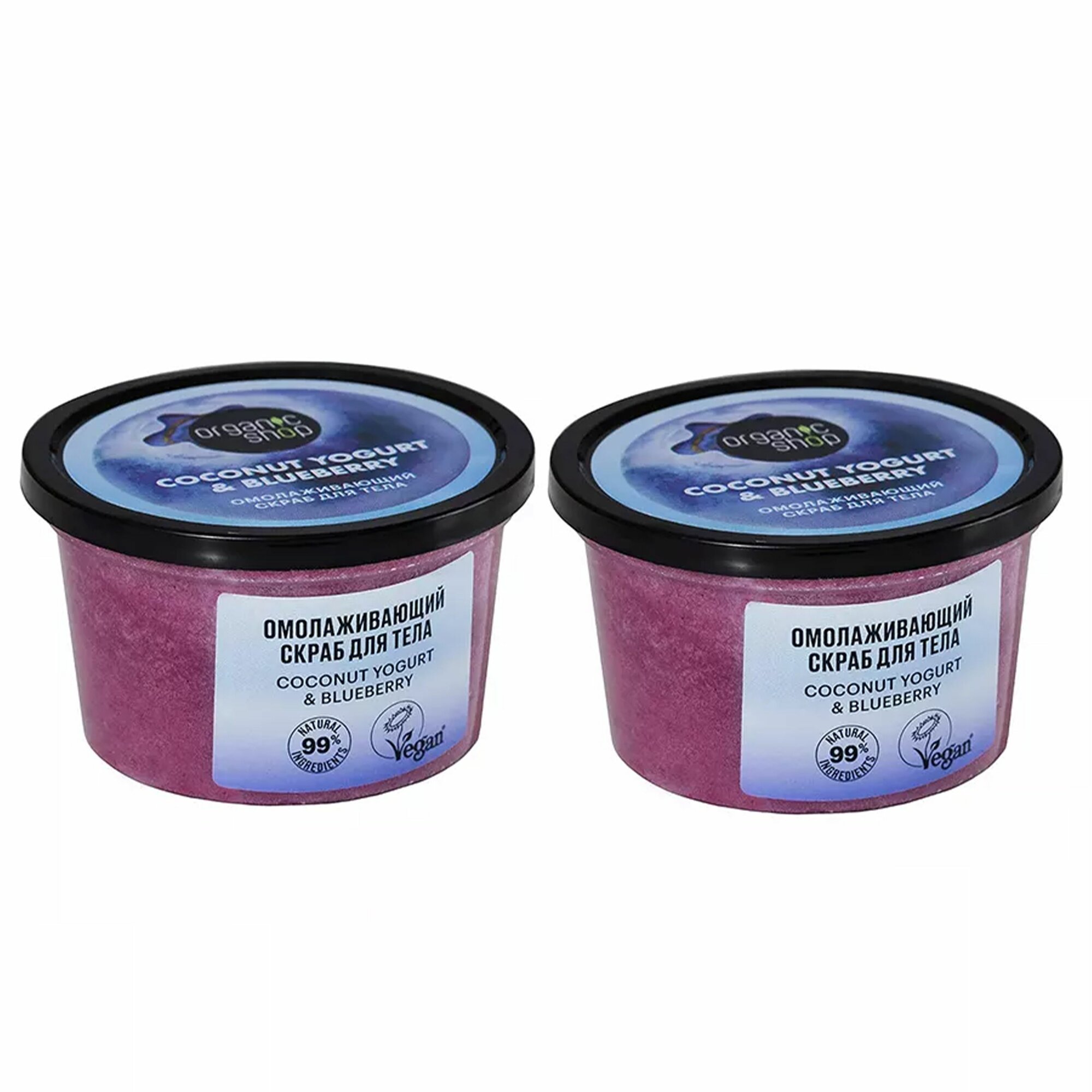 Organic Shop / Coconut yogurt / Скраб для тела "Омолаживающий" 250 мл - 2 шт