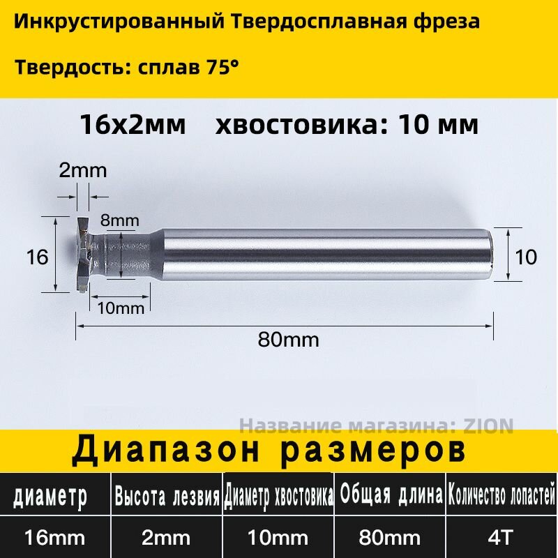 Фреза твердосплавная с Т-образными 16*2MM пазами обладает высокой износостойкостью и хорошей стабильностью