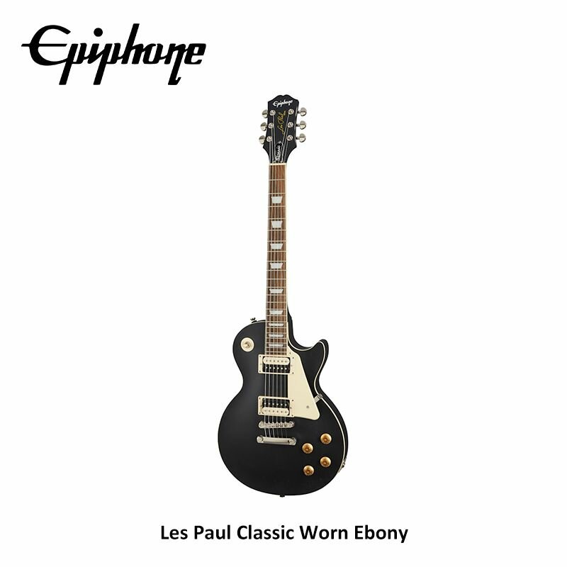Epiphone Les Paul Classic Worn Профессиональная 6-струнная электрогитара