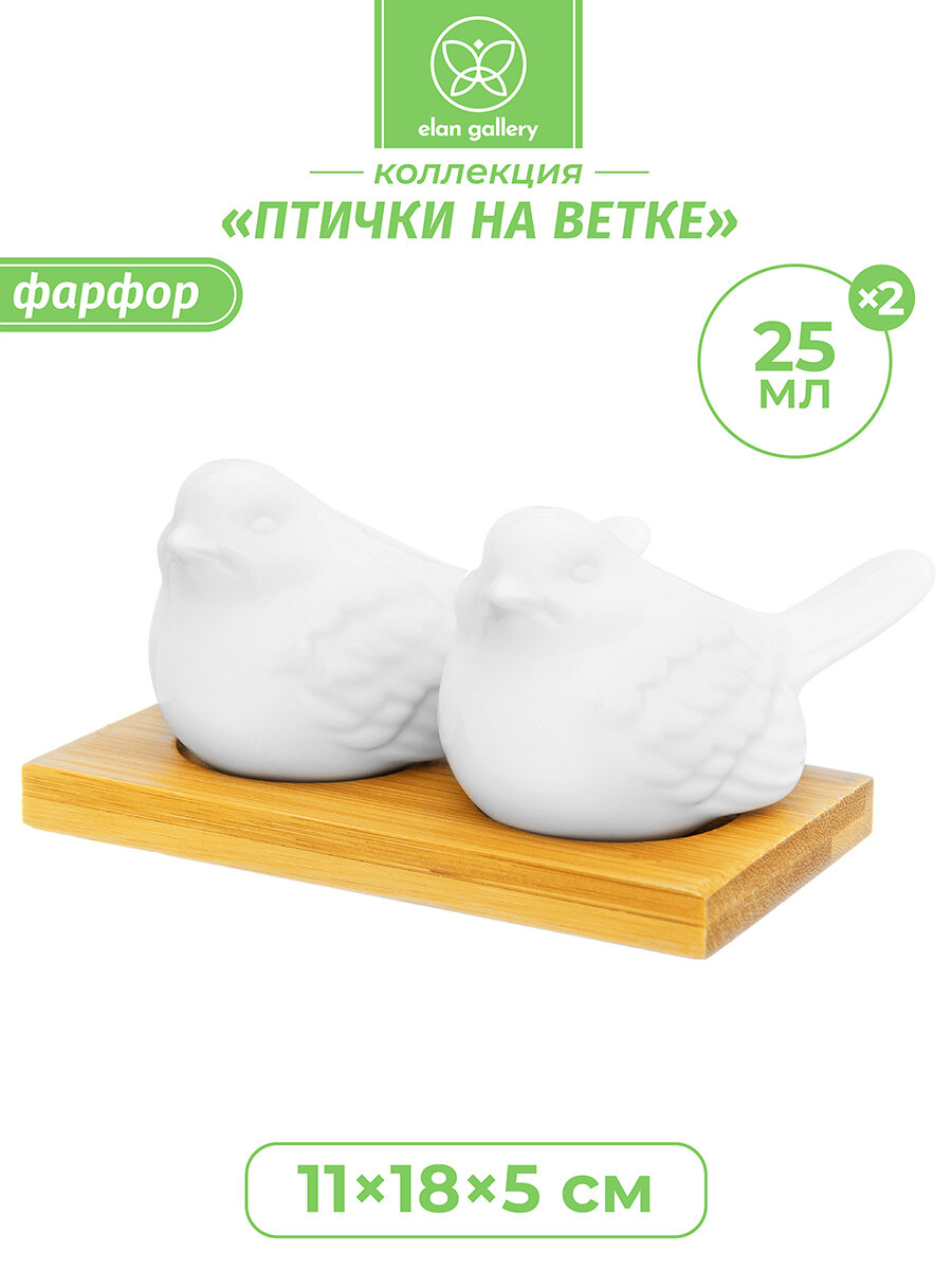 Набор для специй 2 пр. 11*8*5,5 см 25 мл "Птички" на дерев. подставке