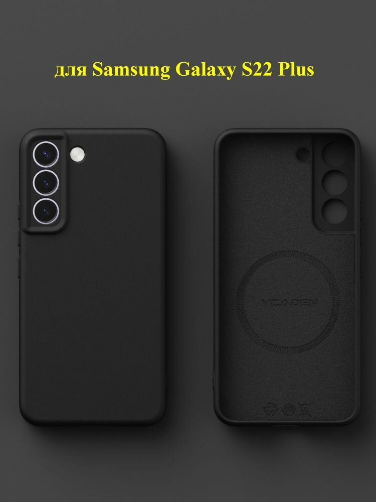 Высококачественный силиконовый чехол для Samsung Galaxy S22+/S22 Plus (Самсунг Галакси С22+/ C22 Плюс) Чехол для телефона с функцией Magsafe/Защита камеры